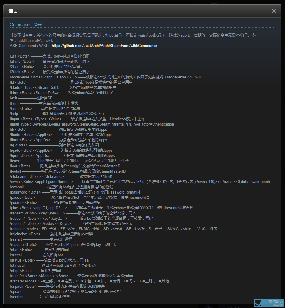【17.12.25日】ASF 简易命令列表（可写入steam个人资料） - 平台工具 - 其乐 Keylol - 驱动正版游戏的引擎！