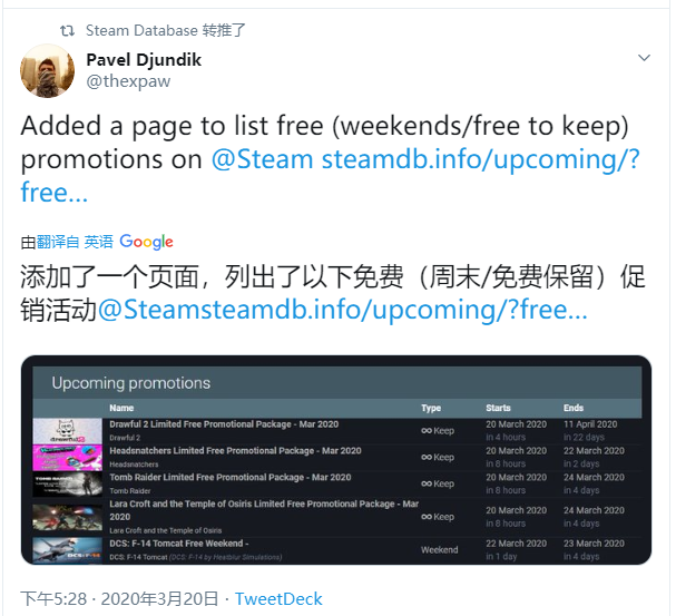 SteamDB 新增了一个限时免费游戏汇总页面 - 福利放送 - 其乐 Keylol - 驱动正版游戏的引擎！