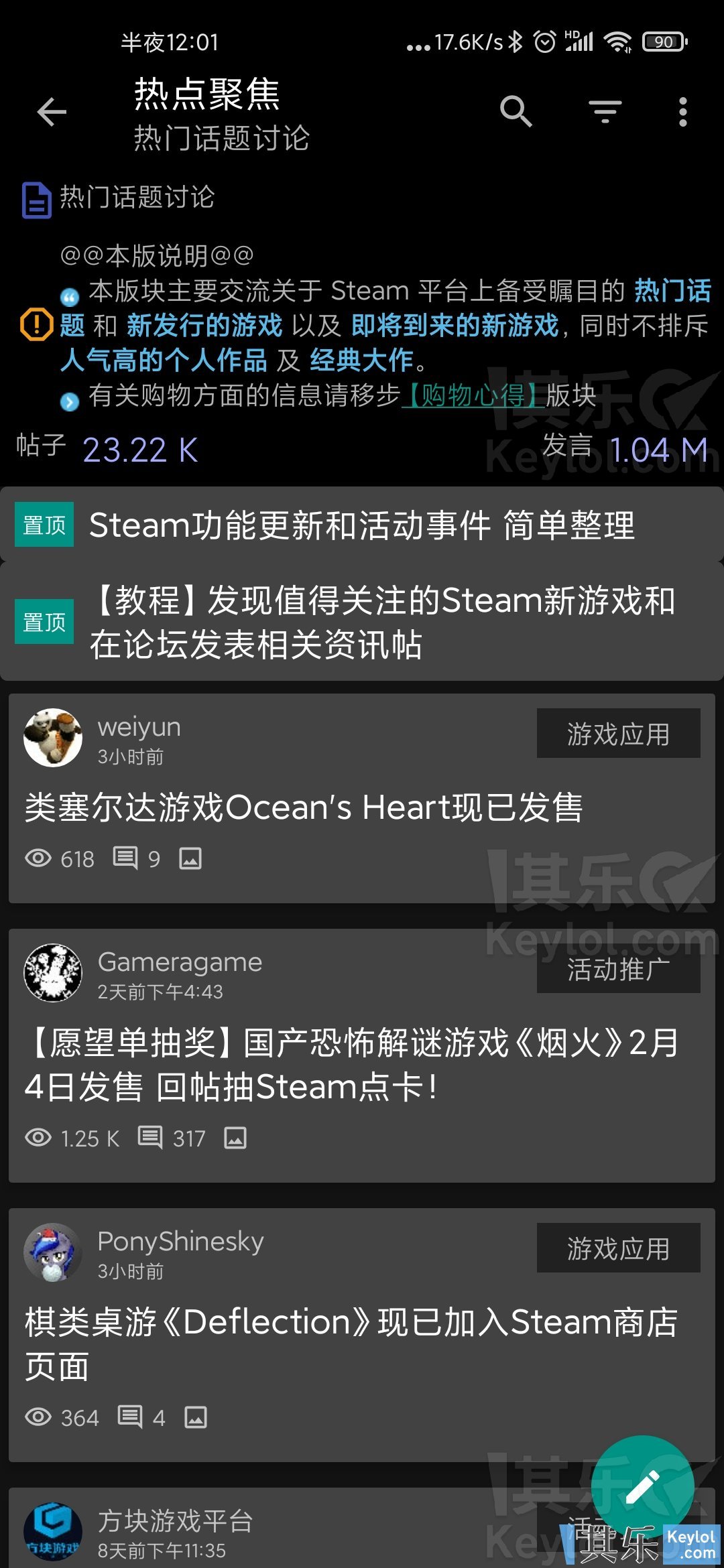 魔改了一个论坛的app - 平台工具 - 其乐 Keylol - 驱动正版游戏的引擎！