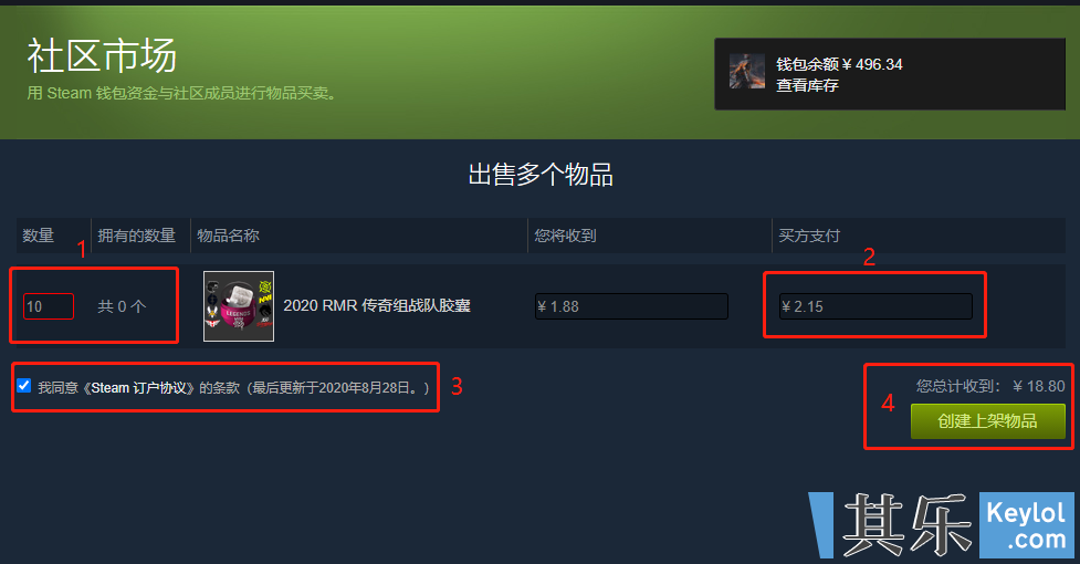 分享一个Steam市场批量卖出物品的简便技巧 - 购物心得 - 其乐 Keylol - 驱动正版游戏的引擎！