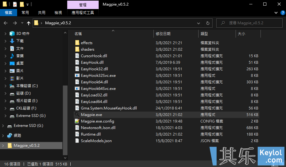 通過Magpie在Windows下大部分遊戲套用FSR教程 - 平台工具 - 其乐 Keylol - 驱动正版游戏的引擎！